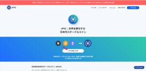 【画像付きでわかりやすく解説】JPYCとQuickswapでPolygon MATICやETHにスワップ