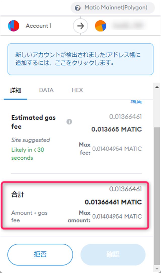 【画像付きでわかりやすく解説】JPYCとQuickswapでPolygon MATICやETHにスワップ