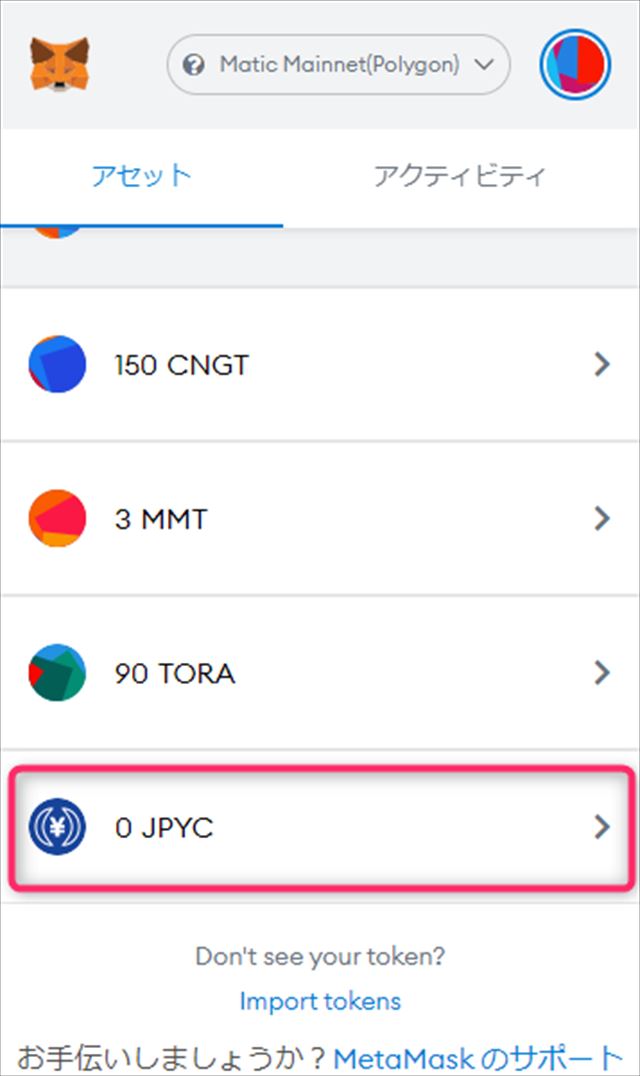 【画像付きでわかりやすく解説】JPYCとQuickswapでPolygon MATICやETHにスワップ